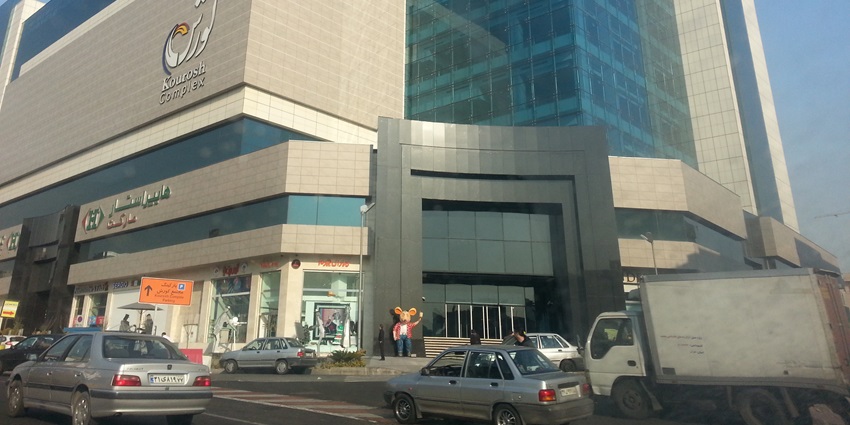 Best Malls In Iran: Top Shopping & Entertainment Destinations - TripXL